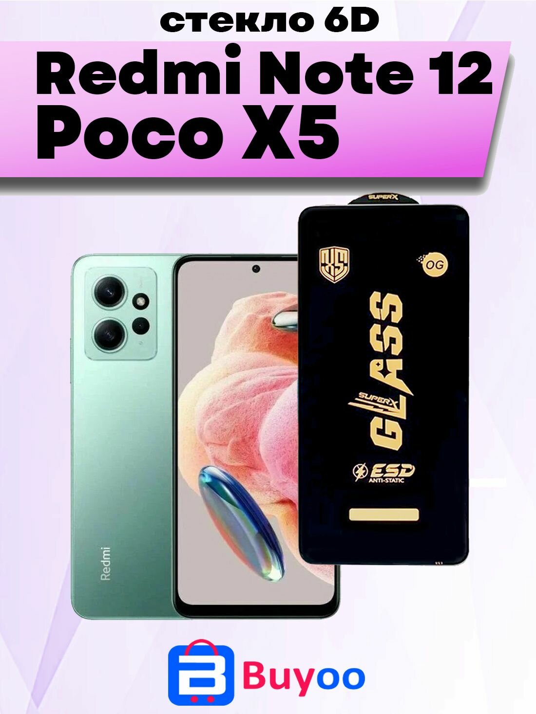 Защитное стекло для Xiaomi Redmi Note 12, Poco X5 (1шт OG)