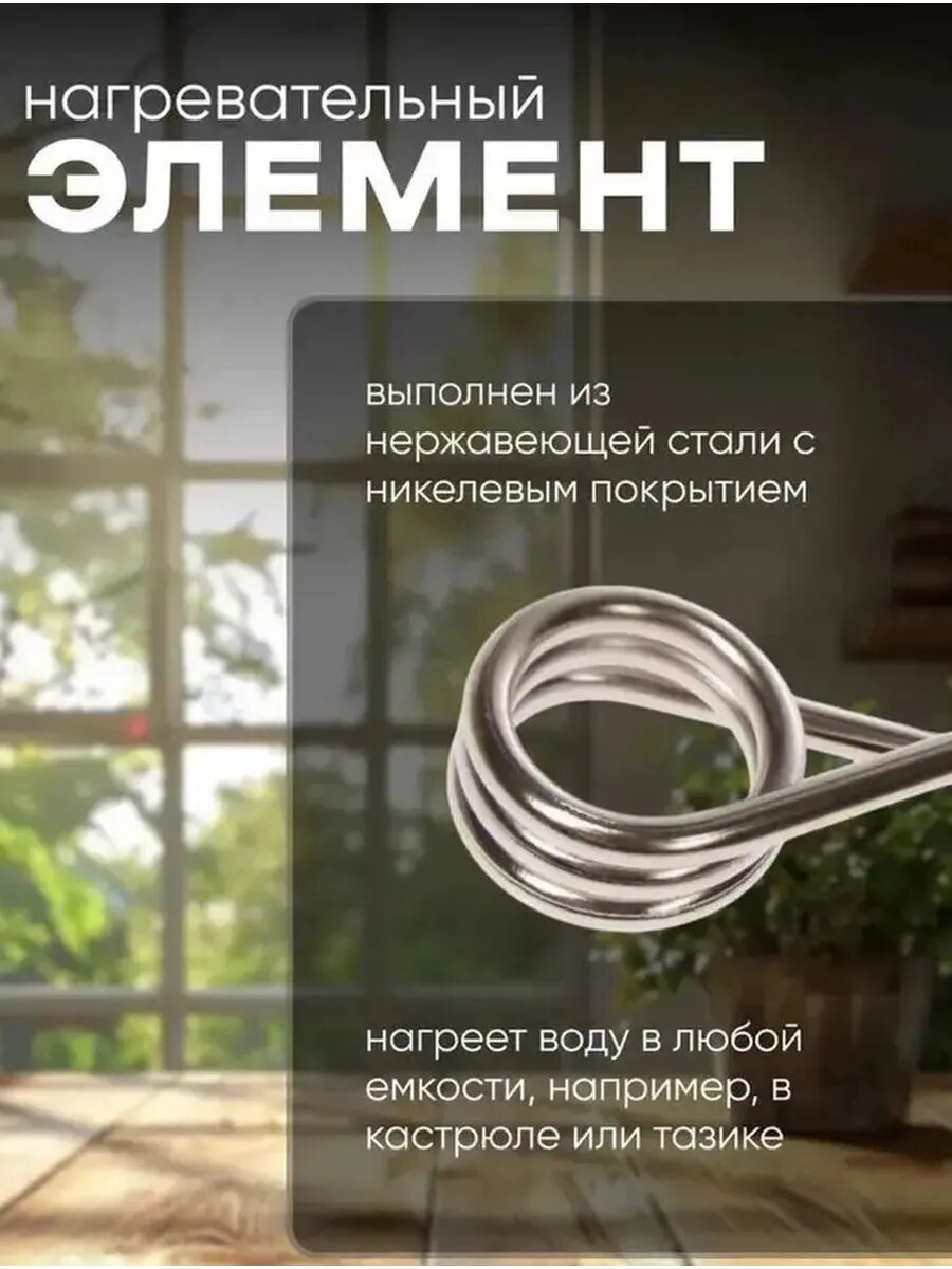 Портативный погружной нагреватель воды
