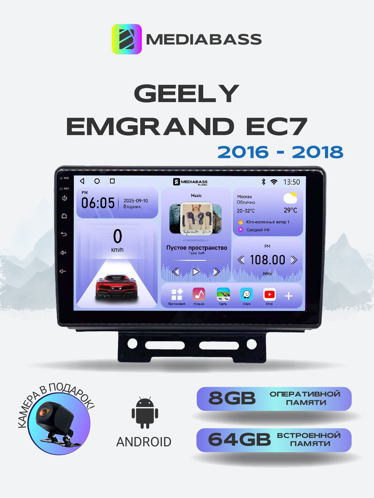 Магнитола для Geely EC7 2014-2016. Андроид магнитола, 6/128ГБ. Джили Эмгранд ЕС7