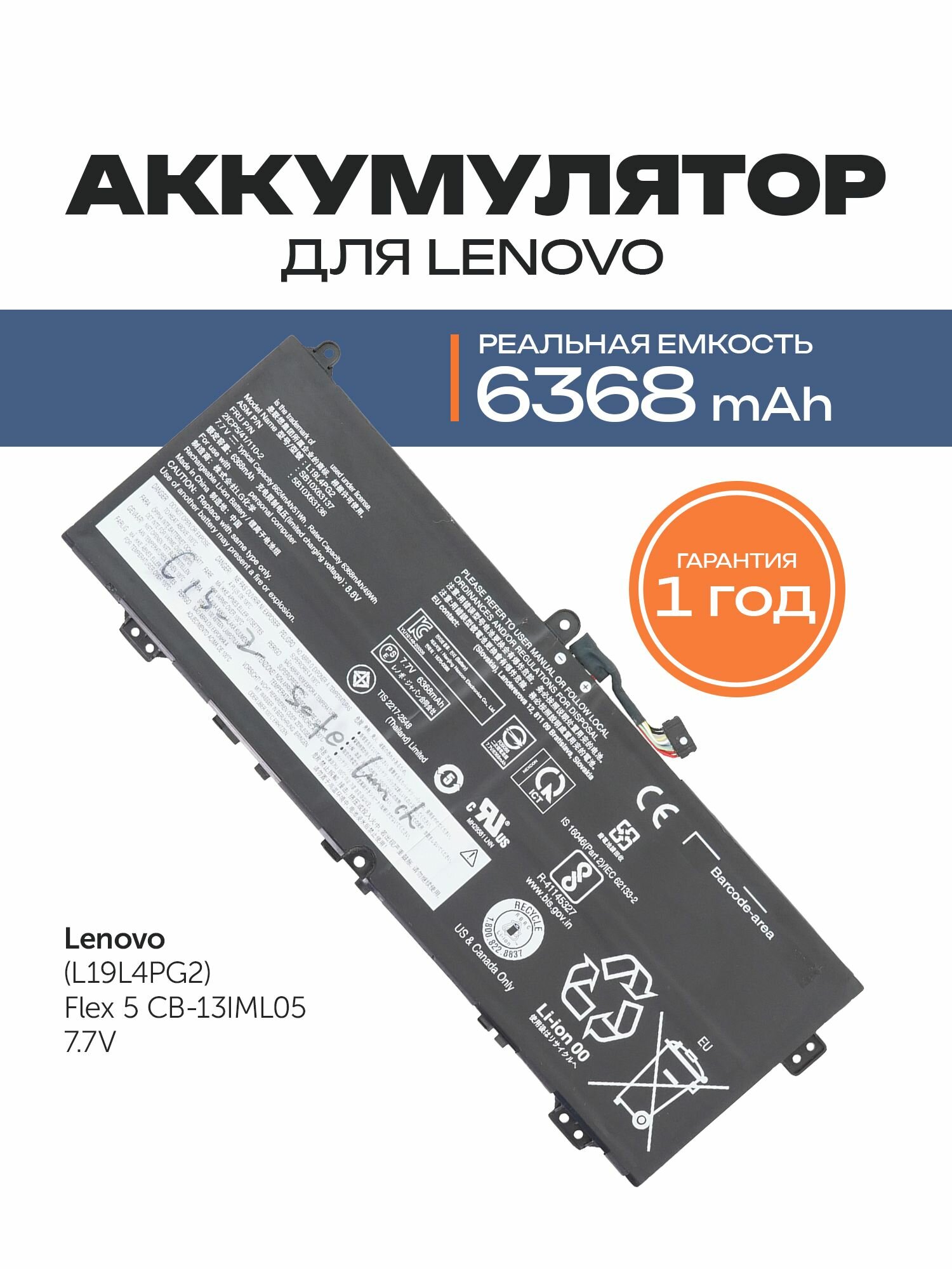 Аккумулятор L19L4PG2 для ноутбука Lenovo Flex 5 CB-13IML05 / C13 Yoga Gen (L19M4PG2, 5B10X63141)