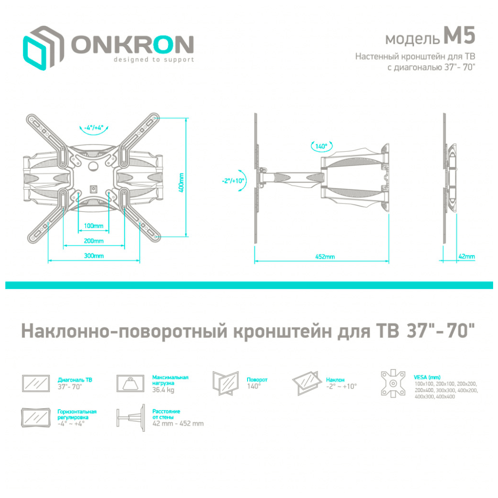 Кронштейн для телевизора Onkron M5 белый