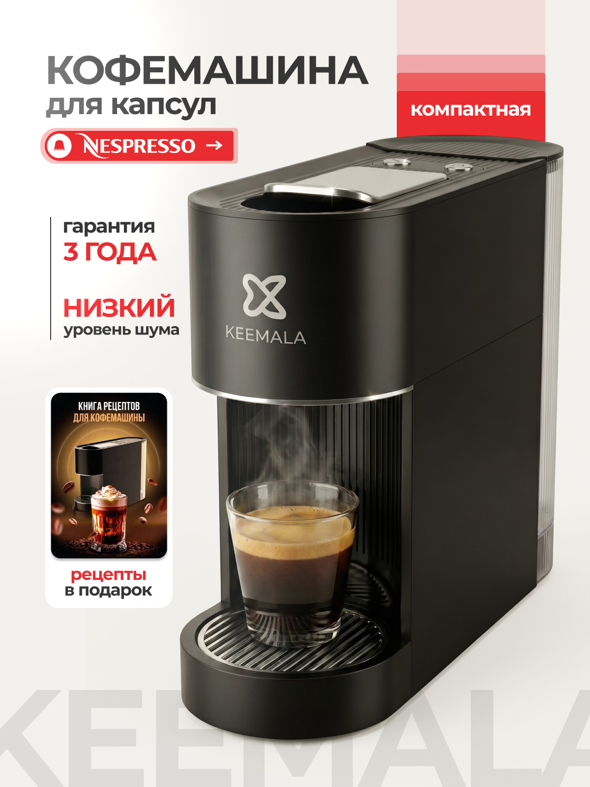 Капсульная кофемашина Nespresso автоматическая кофемашина для капсул