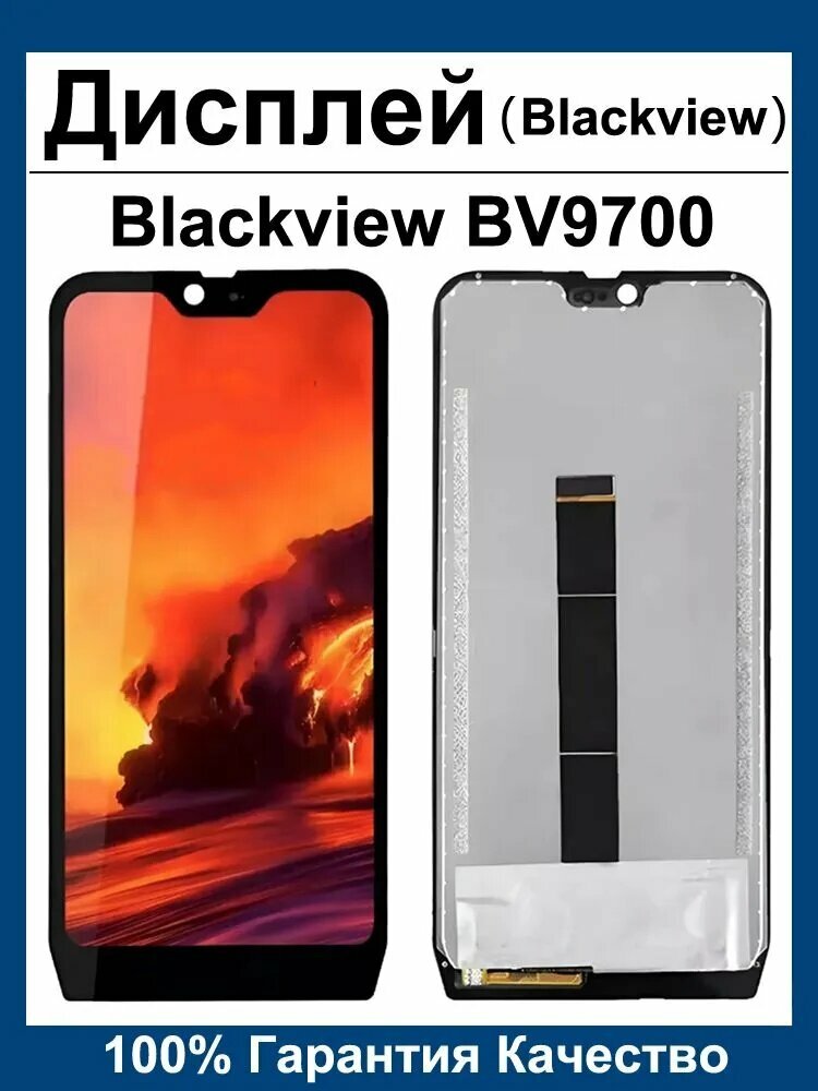 Blackview BV9700 сенсорный экран + дисплей Датчик Дитигизер Сборка