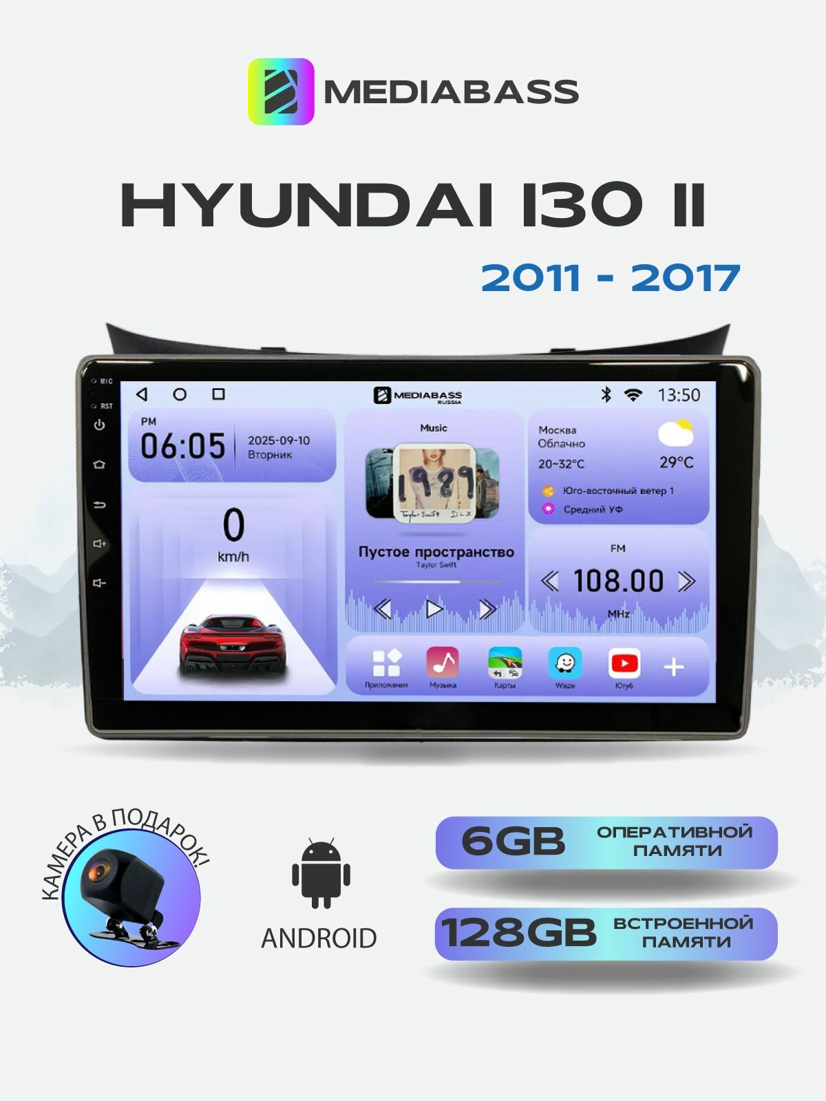 Магнитола для Hyundai i30 - 2, рест. 2011-2017. Андроид магнитола, 6/128ГБ. Хендай I30