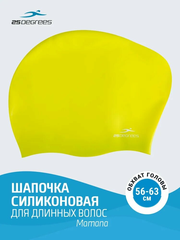 Шапочка для плавания 25DEGREES Mamana Brick Red силиконовая, взрослая, размер 56-63 см, для длинных волос, для бассейна, лаймовая