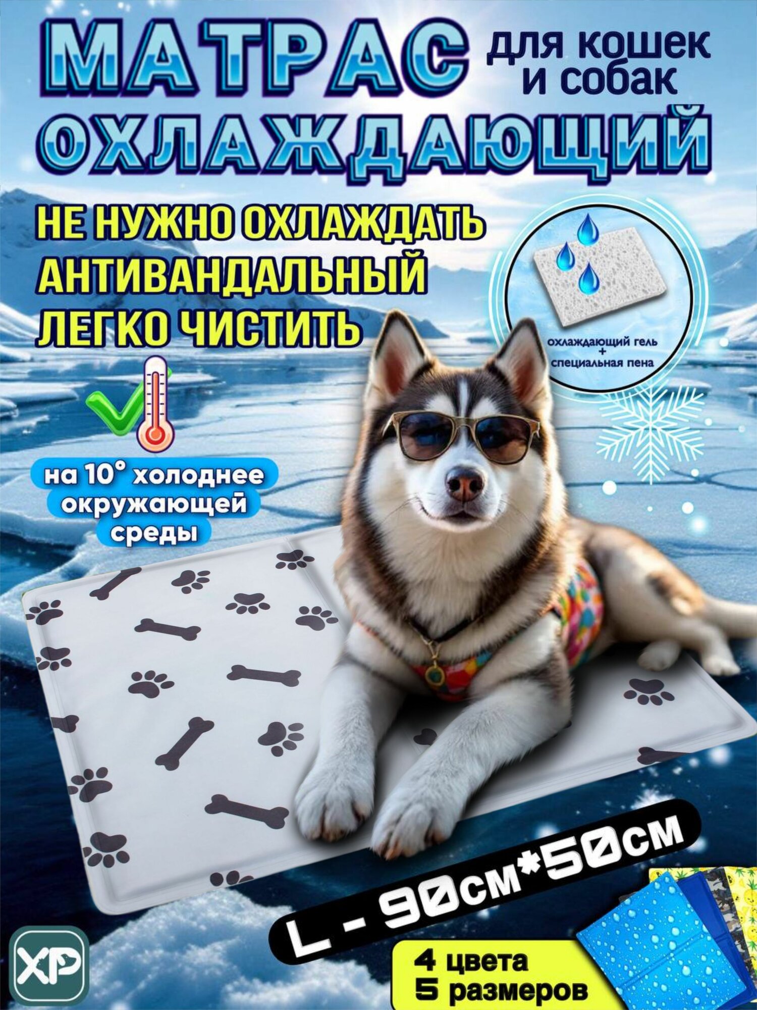Охлаждающий коврик для собак гелевый, Белый с косточками L, мат подстилка для кошек, холодная лежанка для малых средних и крупных пород животных