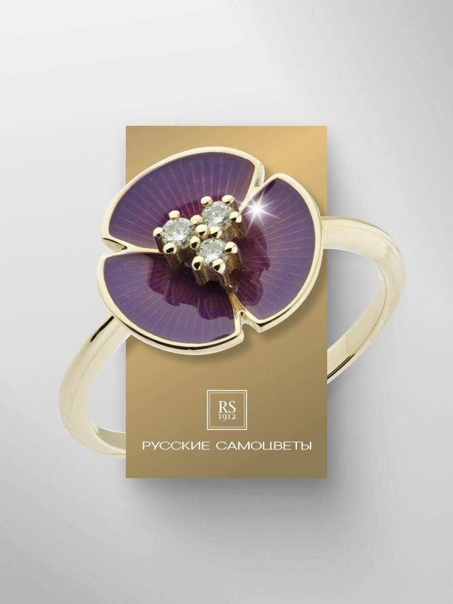 Кольцо, желтое золото, 585 проба, бриллиант