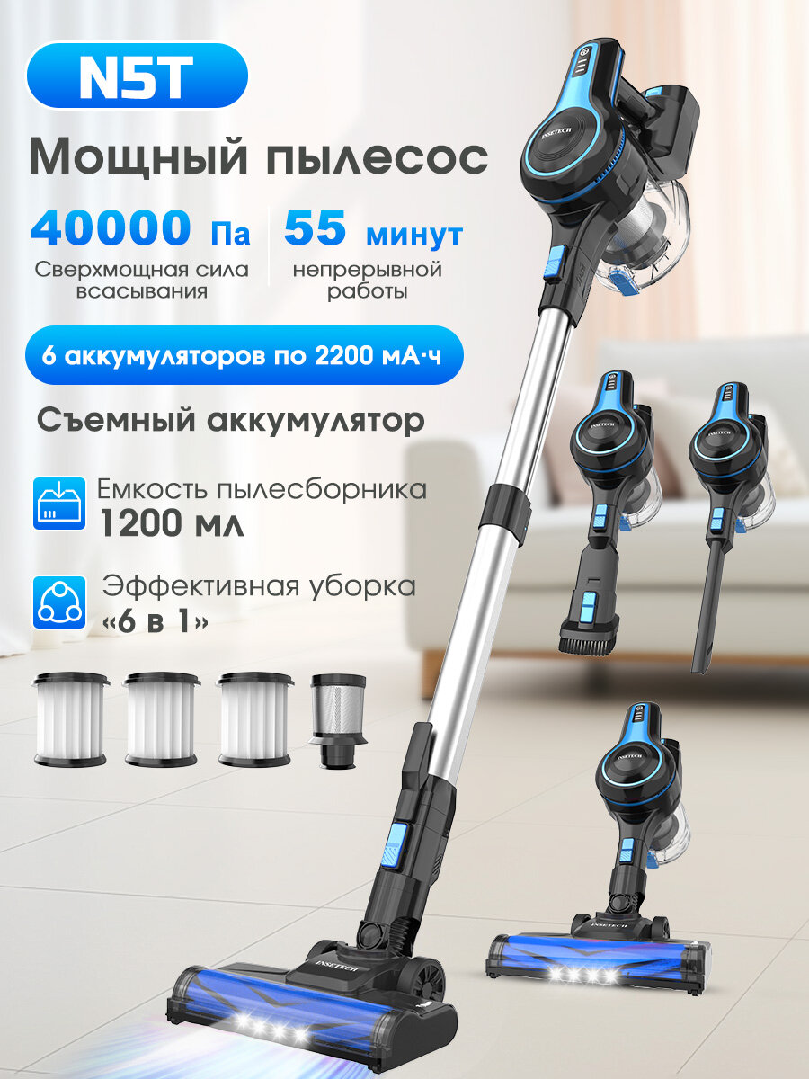 Вертикальный беспроводной пылесос INSE N5T, инвертор, Тихий, всасывания 40000 Па, Турбо щётка и Щетка для ковров, Лазерная подсветка зоны уборки, Съёмный аккумулятор 6*2200 мАч,50 минут 6 в 1
