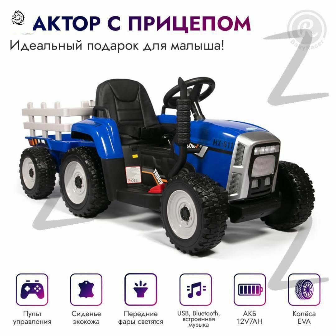Детский электромобиль Синий трактор с прицепом и пультом ДУ для детей 2-5 лет