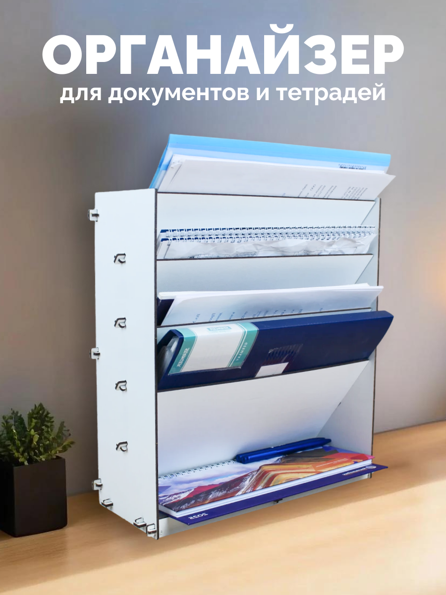 Настольный лоток, 5 отделений, для бумаг и документов, горизонтальный