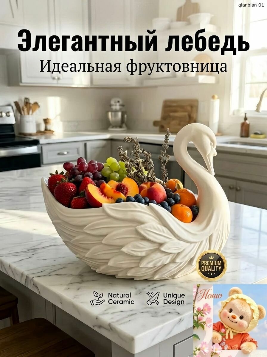 Фруктовница, диаметр 19 см, 1 шт