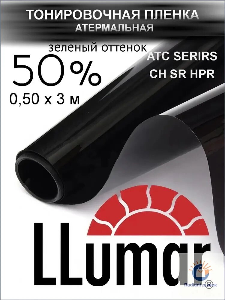 Llumar Пленка автомобильная тонировочная 3 м