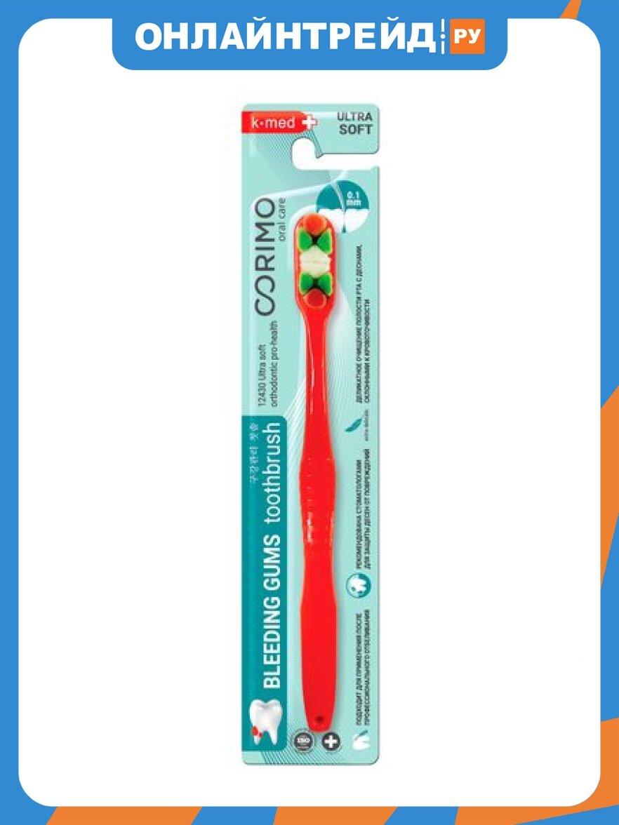 Зубная щетка Corimo Bleeding gums, ультра мягкая