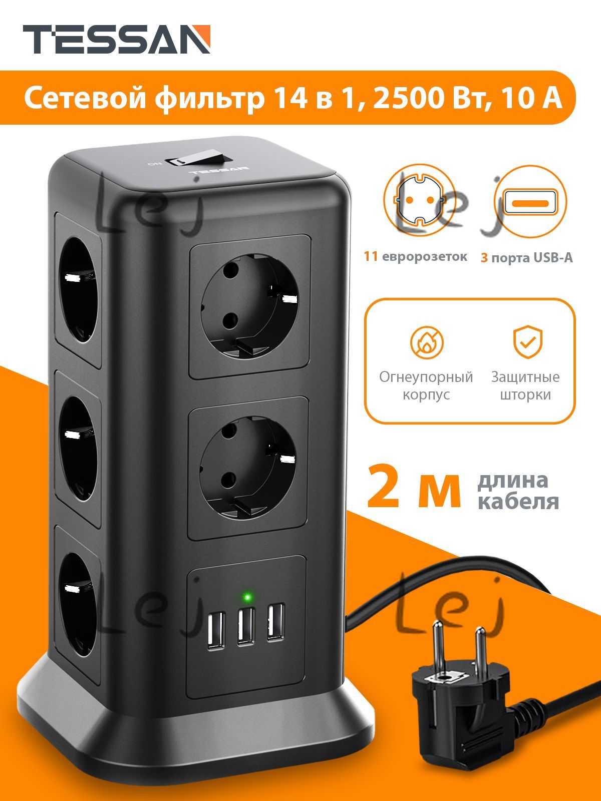 Сетевой фильтр башня тройник TESSAN TPS01-DE Black, 11 розеток, 3 USB порта, медный кабель 2 м, LED индикатор
