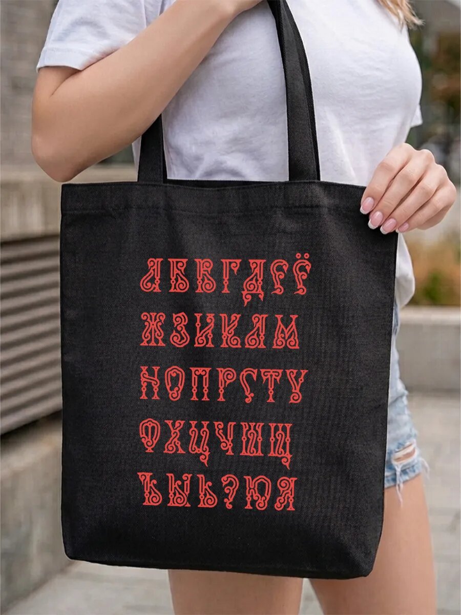 Сумка шоппер PRINTSHOT