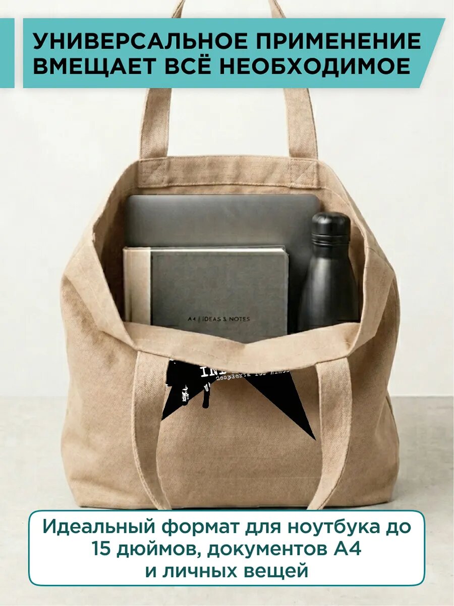 Сумка шоппер PRINTSHOT, фактура рельефная, бежевый — фото 1