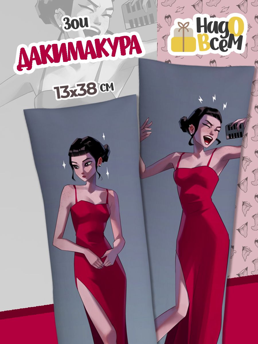 Подушка Дакимакура аниме - Кей-поп Охотницы на демонов (KPop Demon Hunters) Зои