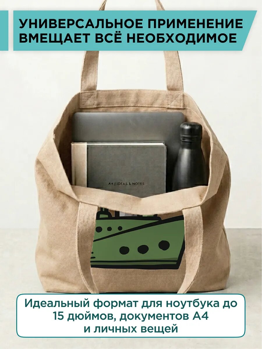 Сумка шоппер PRINTSHOT, фактура рельефная, бежевый — фото 1