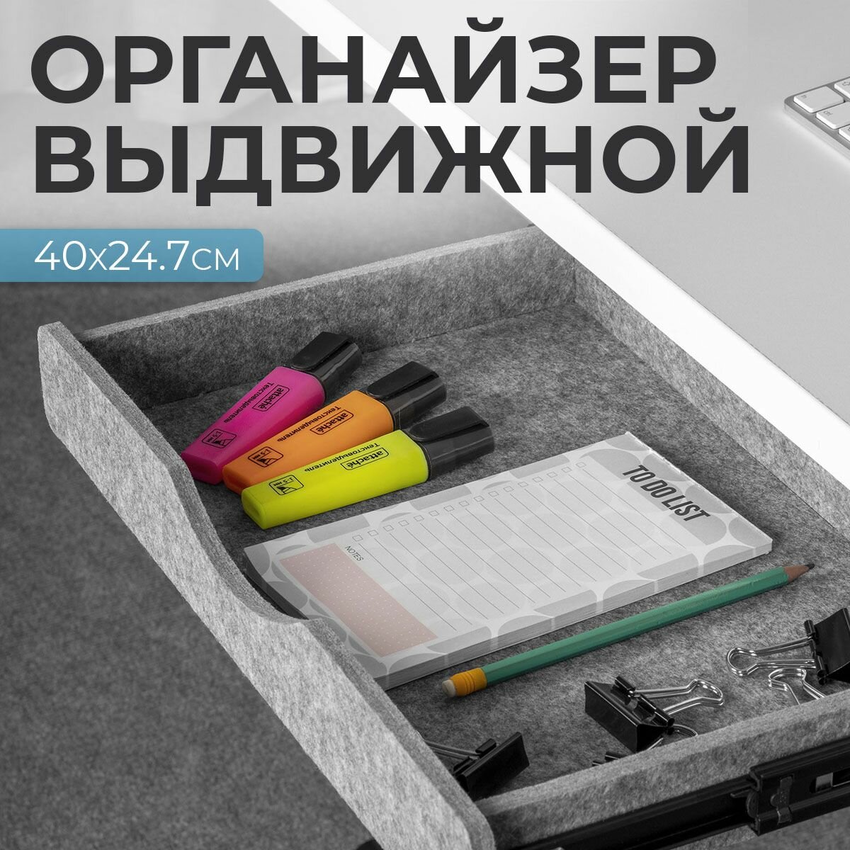 Ограничительный бортик для письменного стола купить — купить по низкой ...