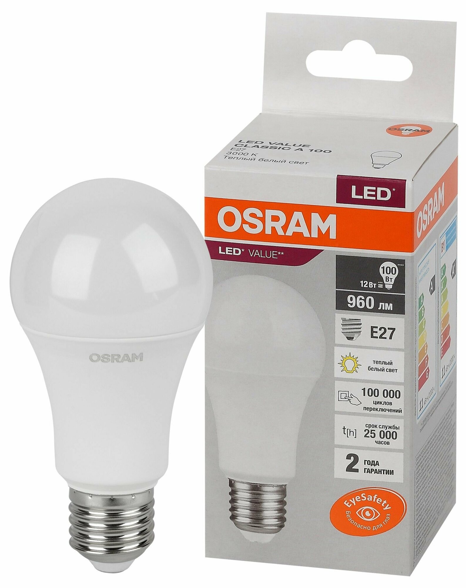 Лампа светодиодная OSRAM LED Value A, 960лм, 9Вт (замена 100Вт), 3000К (теплый белый свет), Цоколь E27, колба A, 1 шт