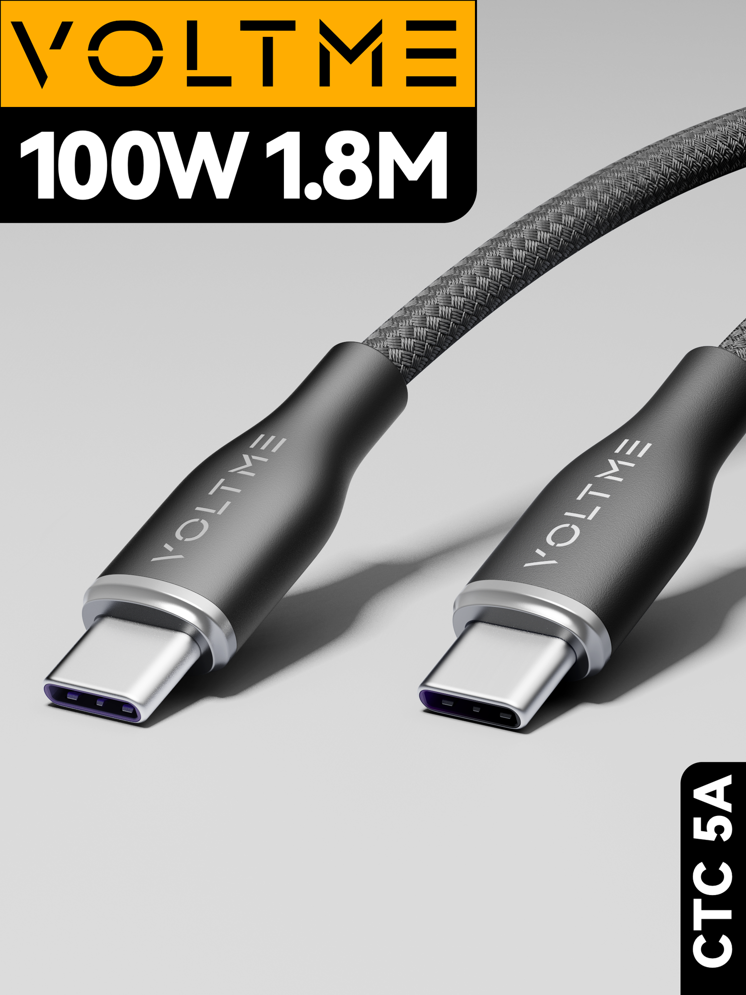 Кабель 1.8м 5A 100W Voltme Rugg CTC USB Type-C - Type C, провод для быстрой зарядки телефона Samsung, Iphone, зарядный шнур черный Online Box