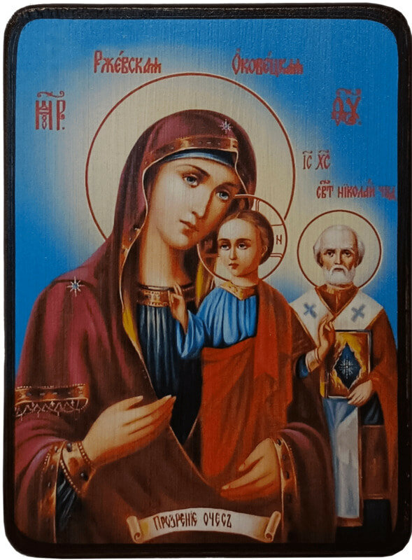 Икона Оковецкая (Ржевская) Божией Матери, размер 8,5 х 12,5 см