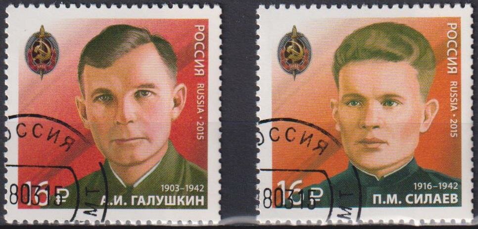 Почтовые марки Россия 2015г. "Военные контрразведчики" Разведка, Военные U