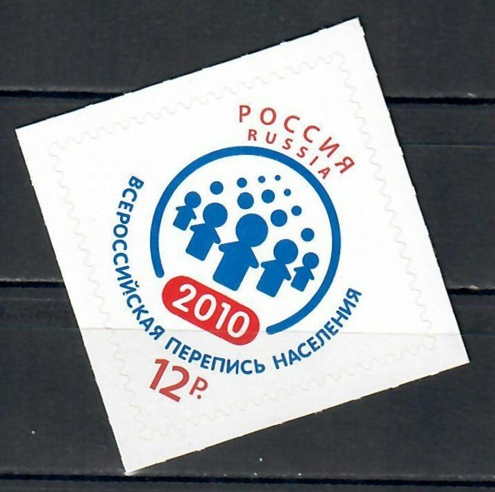 Почтовые марки Россия 2011г. "Всероссийская перепись населения - 2010." Люди на марках MNH