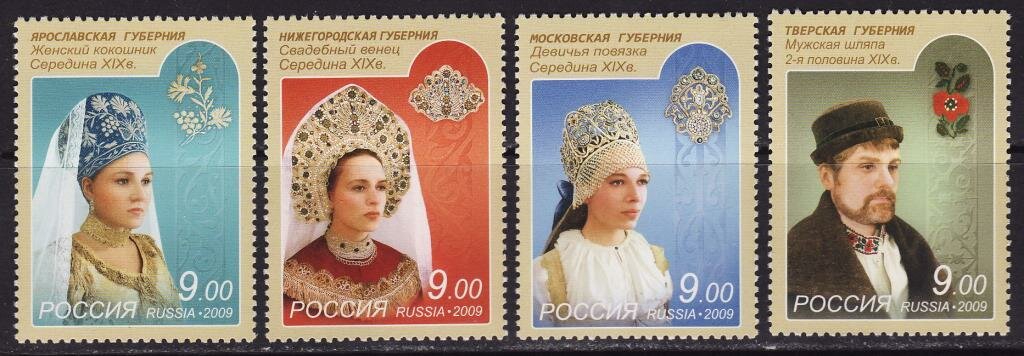 Почтовые марки Россия 2009г. "Головные уборы" Головные уборы MNH