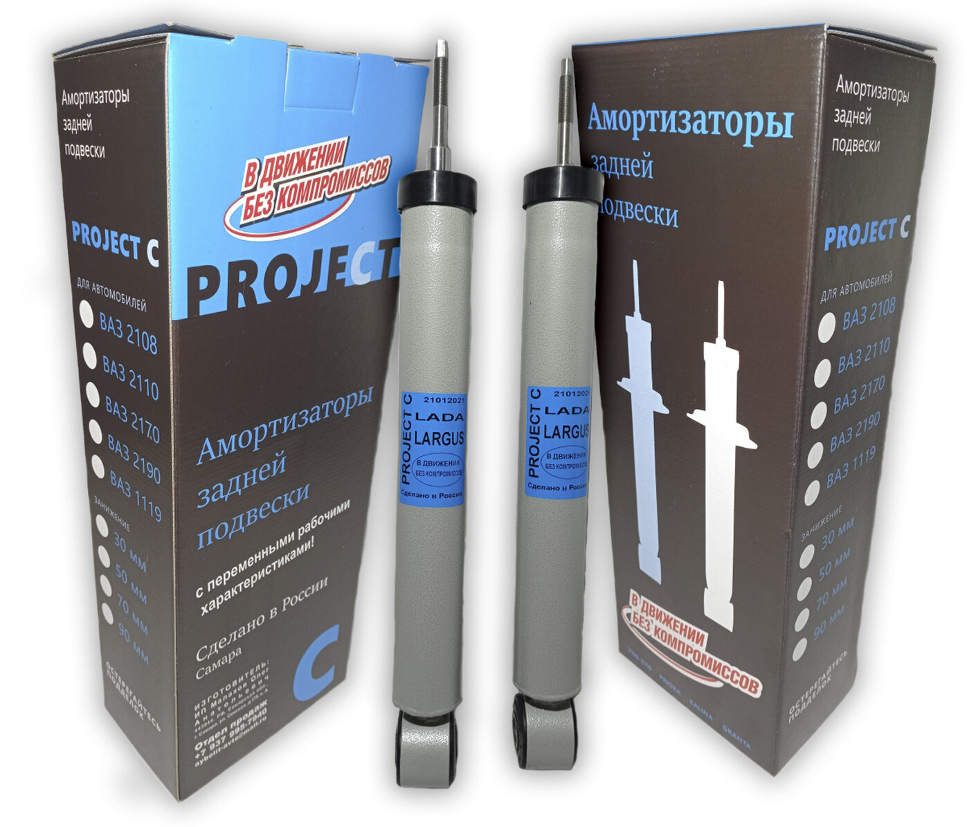 Амортизаторы задней подвески "PROJECT C" LADA LARGUS