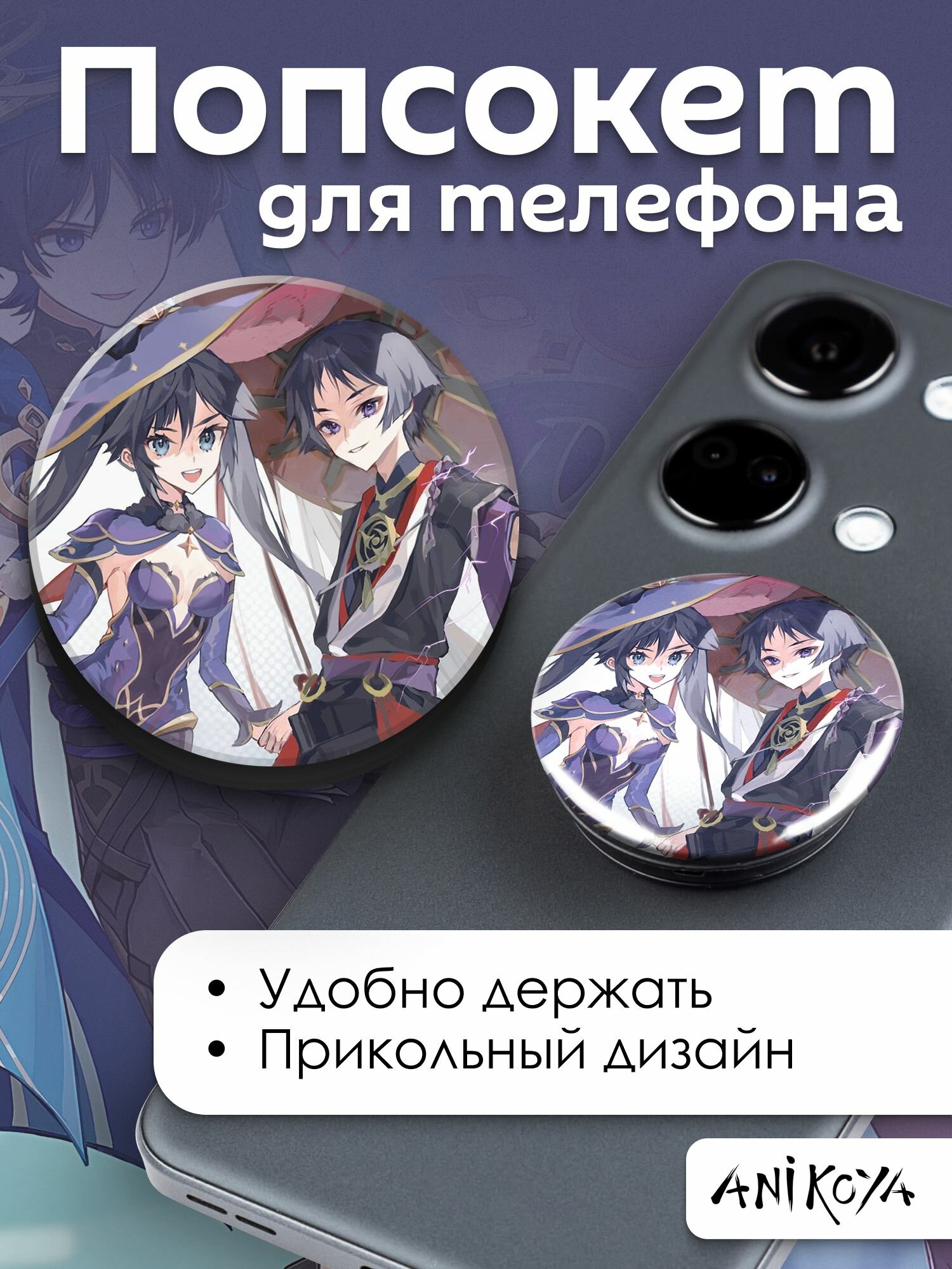 Держатель для телефона попсокет Genshin impact