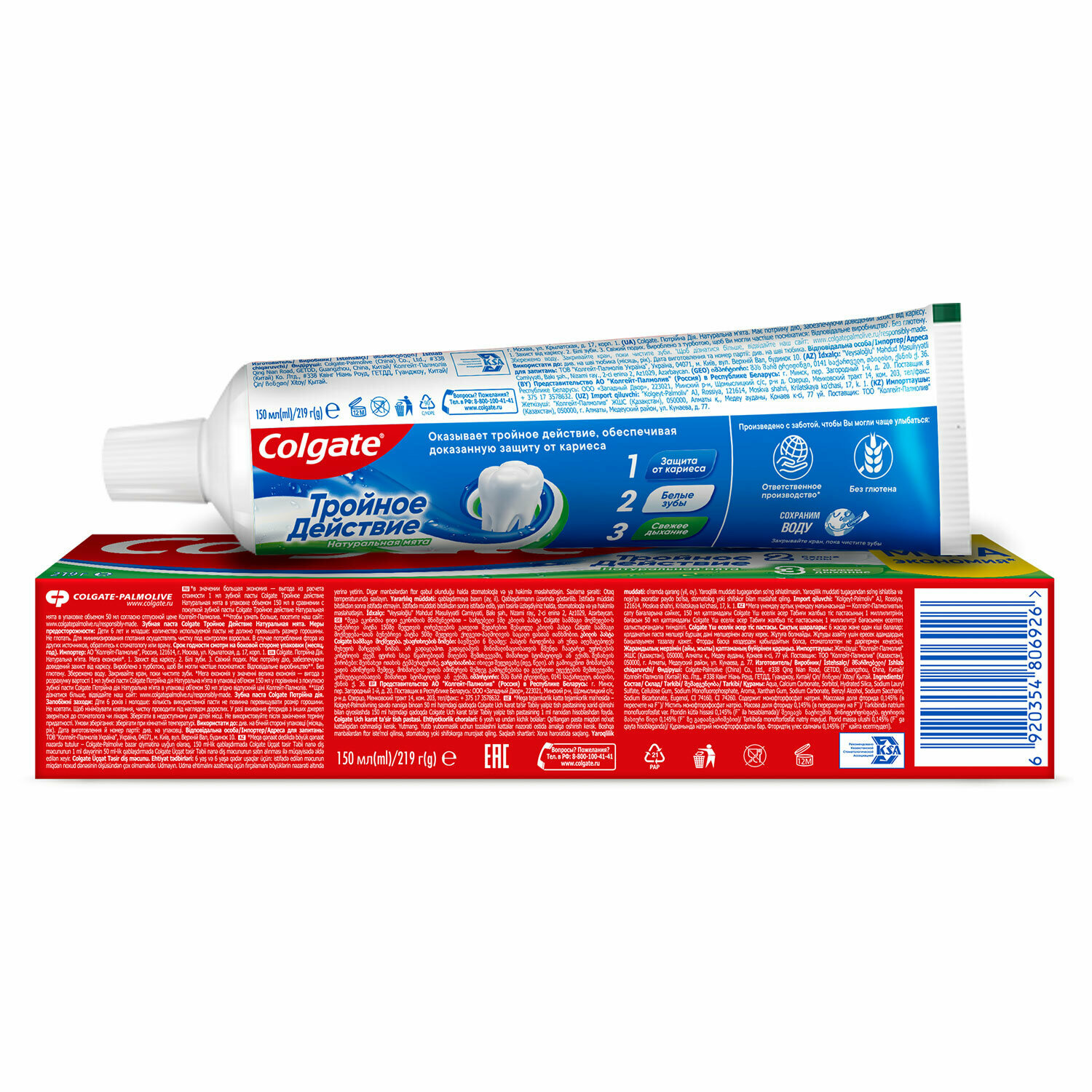 Упаковка 8 шт. Зубная паста 150 мл COLGATE "Натуральная мята", тройное действие, с фторидом, 6920354806926