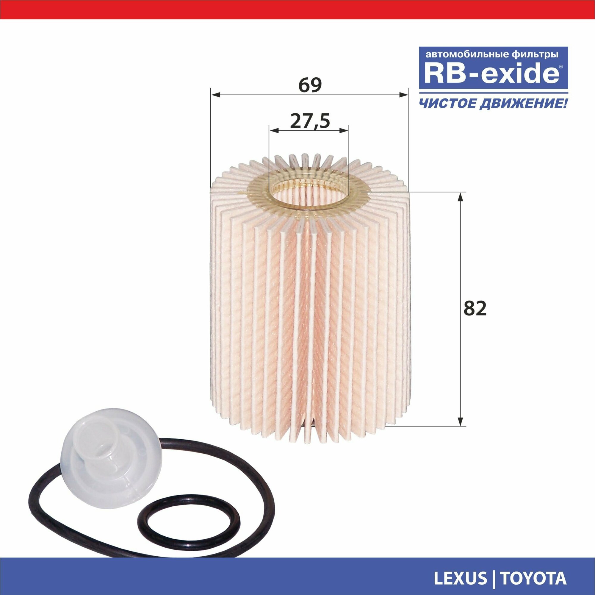 Фильтр масляный RB-exide O-115 для LEXUS TOYOTA