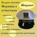 Фуражка Михалыч