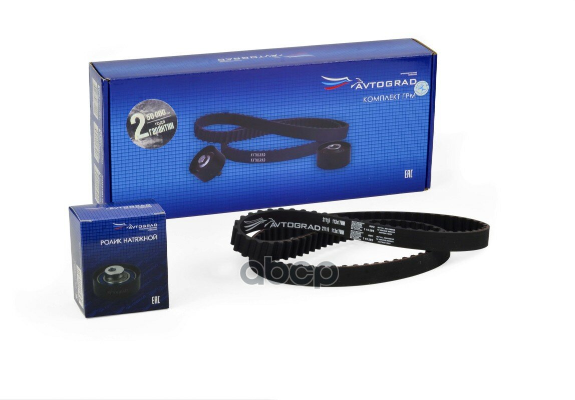 Комплект ремня ГРМ ВАЗ дв.21116 (87 л. с) 113 зуб. AVTOGRAD 21116100604022 AVTOGRAD арт. 21116100604022