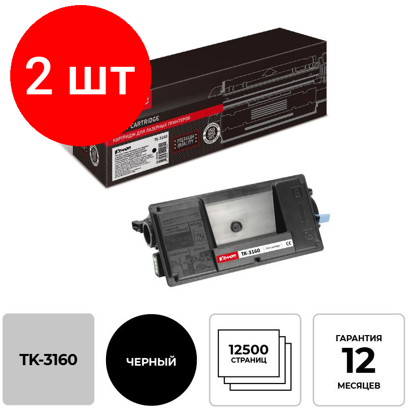 Комплект 2 штук, Картридж лазерный Комус TK-3160 чер. для Kyocera Ecosys P3045 (чип)