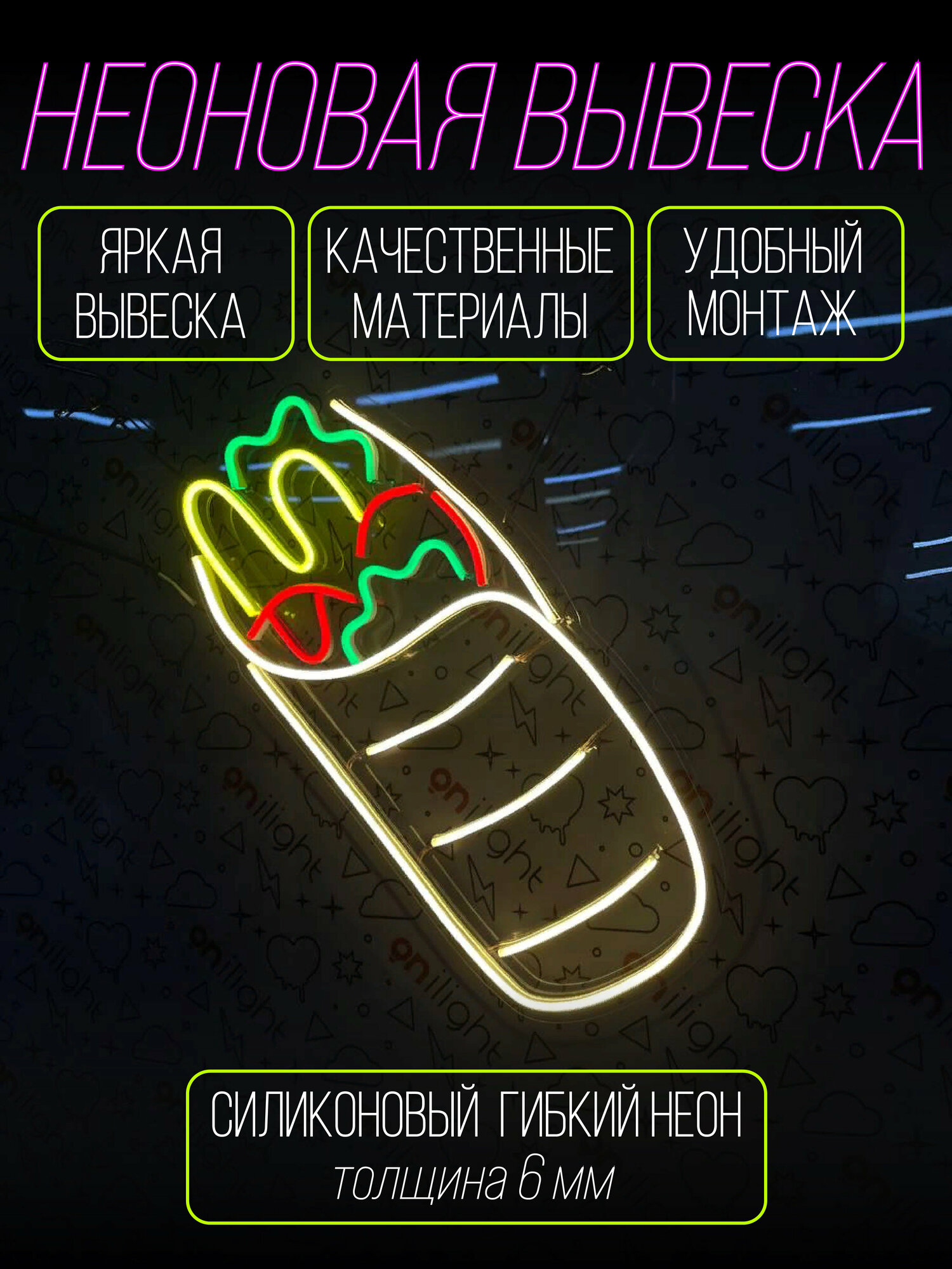 Неоновая вывеска "Шаурама S" Вывеска настенная Onilight