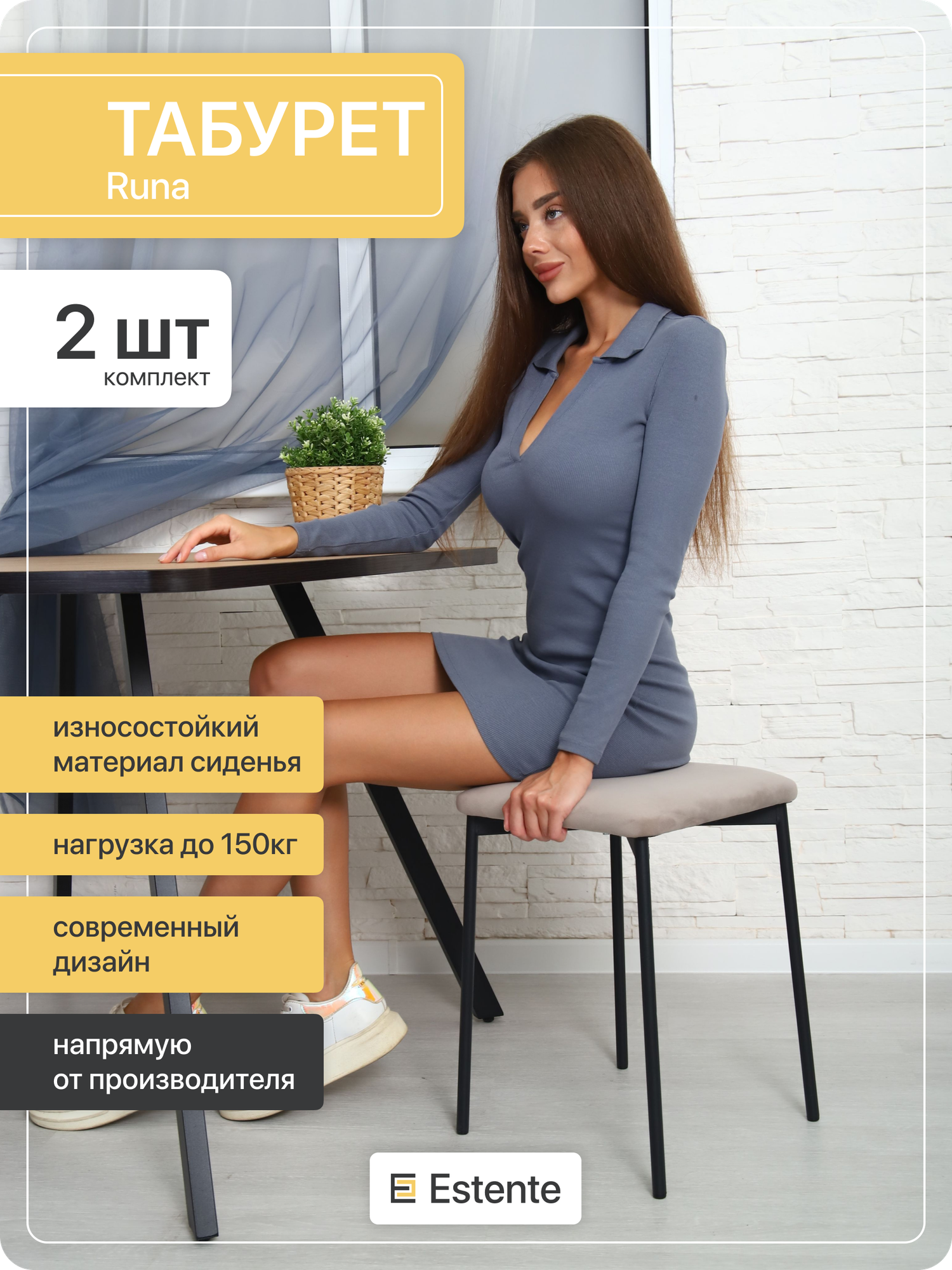 Табурет с мягки сиденьем, ESTEnte, Runa, Дым, 2 штуки, 30х30х45