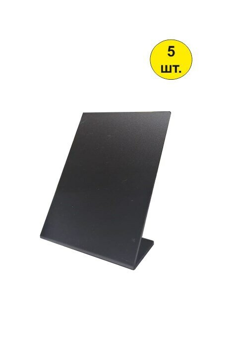 Меловой ценник из пластика 3 мм на подставке L-образной формы 5 шт