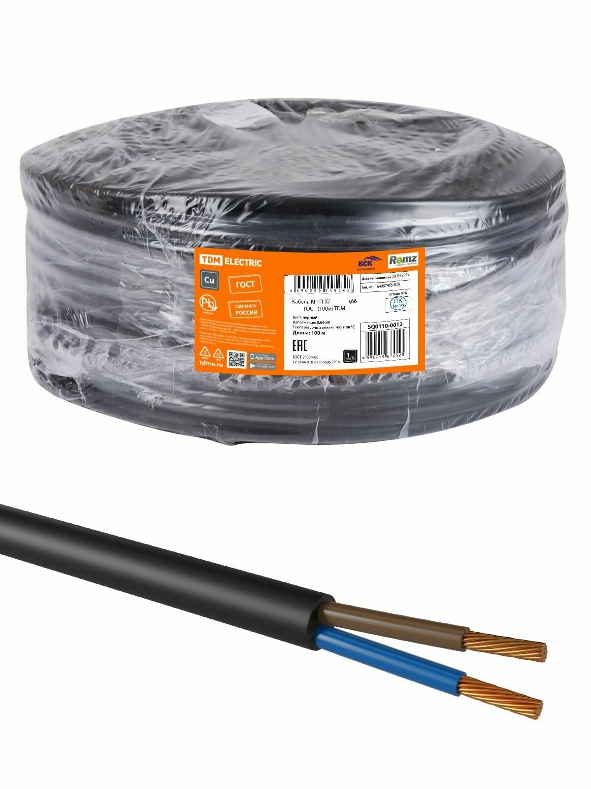 Кабель кгтп-хл 2х1,5 ГОСТ 100м