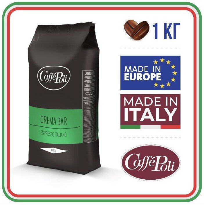 Кофе Caffe Poli "Crema Bar", в зернах, средняя обжарка, 1 кг