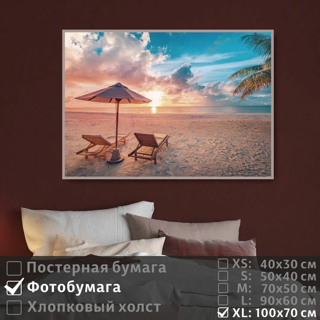 Постер на фотобумаге Отпуск На Берегу Моря 100х70 см ПолиЦентр