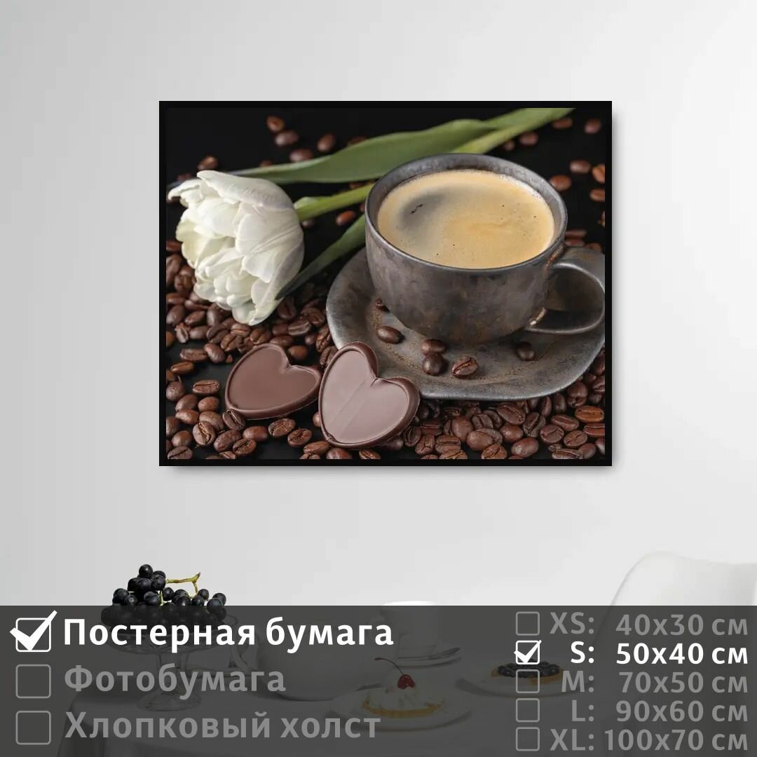 Постер на стену Кофе Шоколадные Сердечки И Белый Тюльпан 50х40 см ПолиЦентр