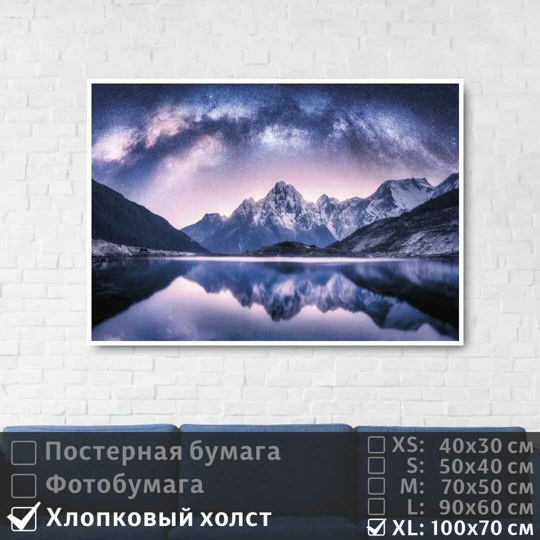 Постер на холсте Снежные Горы Под Звездным Небом 100х70 см ПолиЦентр