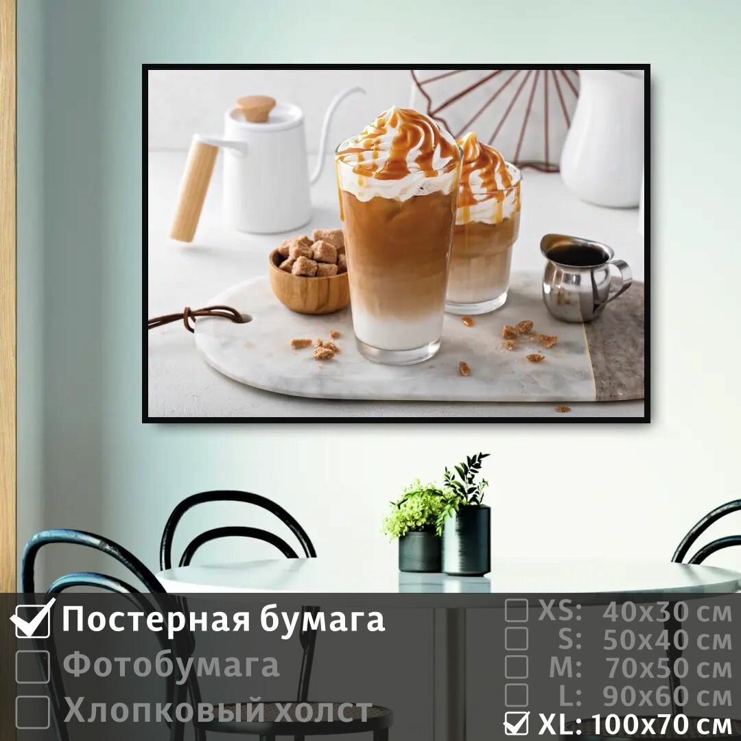 Постер на стену Кофейный Десерт На Завтрак 100х70 см ПолиЦентр