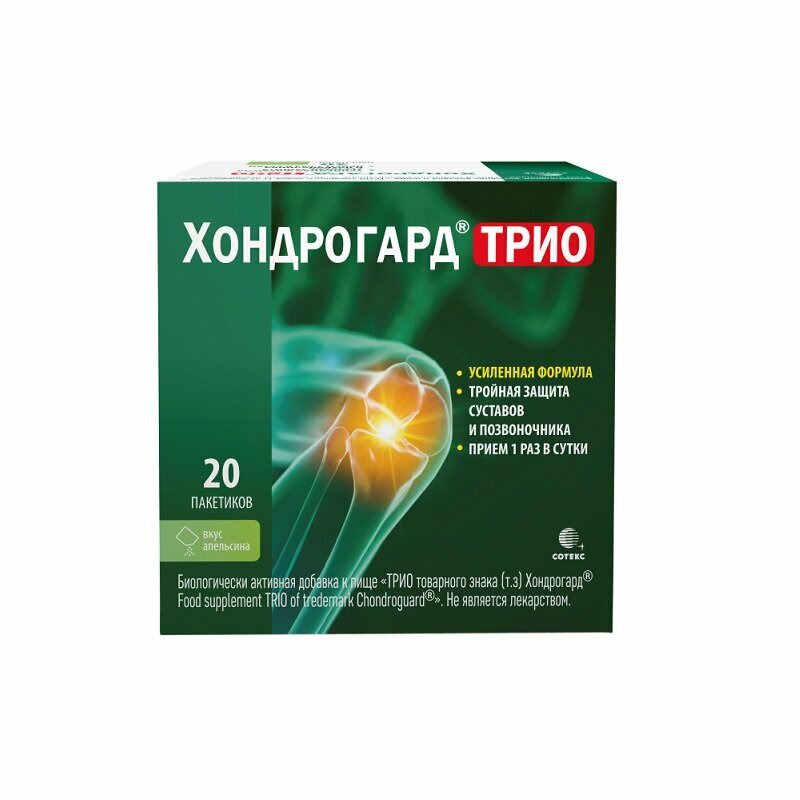 Хондрогард Трио Пор. саше 6Г №20 Апельсин