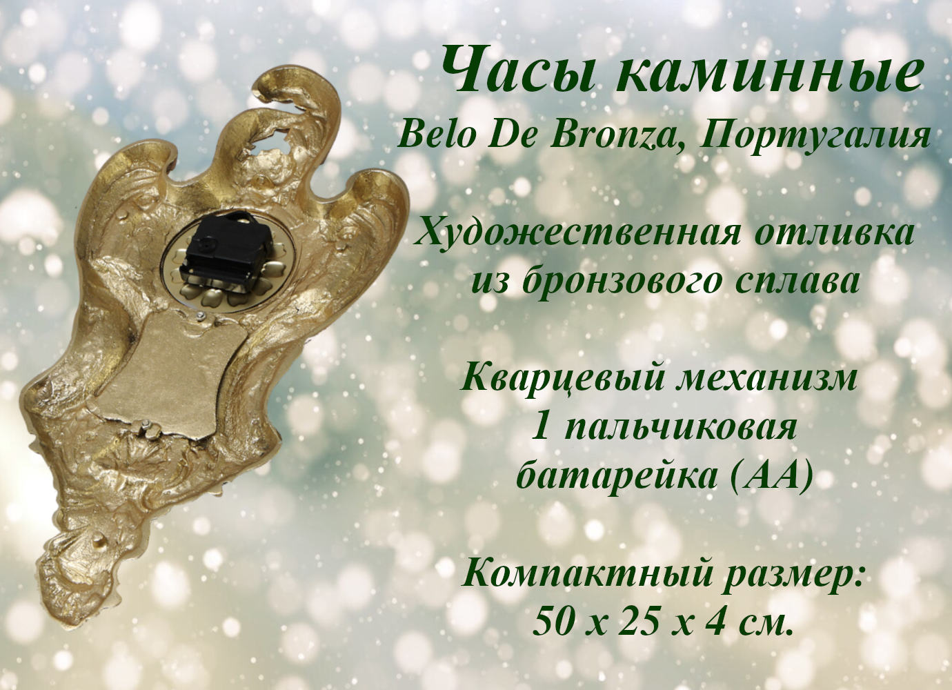 Часы "Элегантные", бронза — фото 1