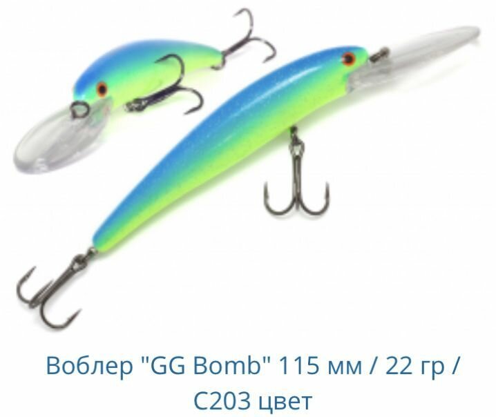 Воблер German GG Bomb 115