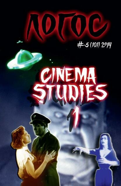 Журнал «Логос» №5/2014 [Цифровая книга]