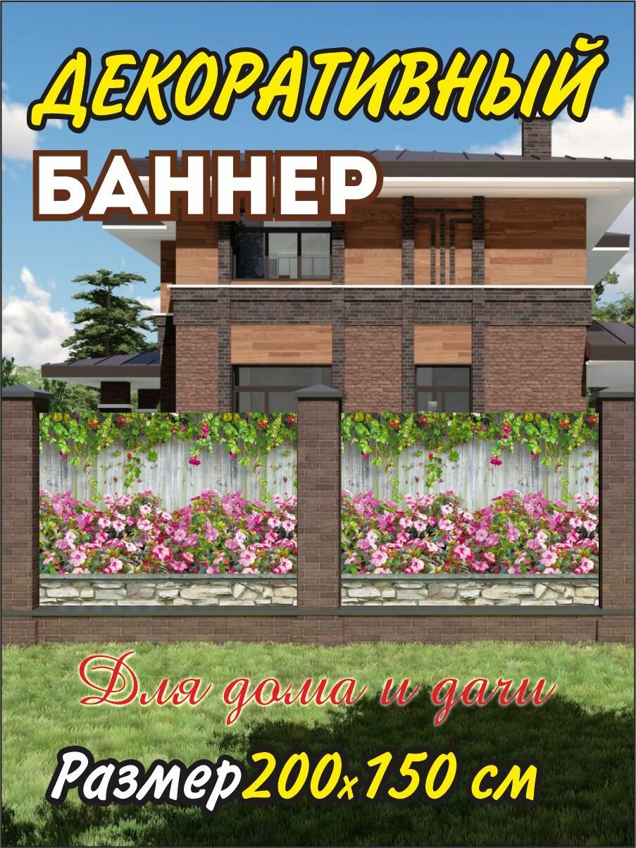 Комплектующие для забора и ворот